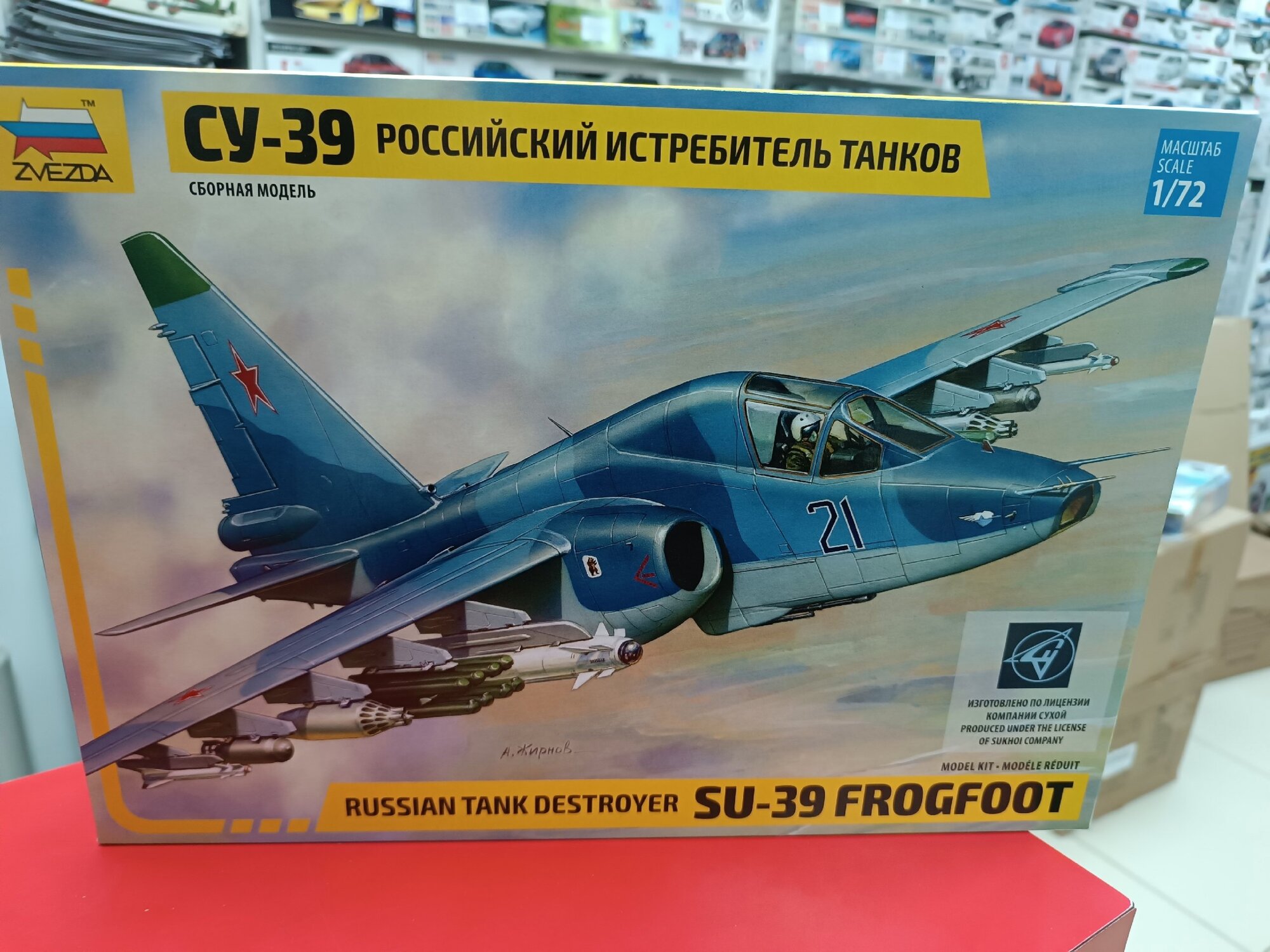 7217 Самолет "Су-39" Сборная модель самолета в масштабе 1:72 Звезда