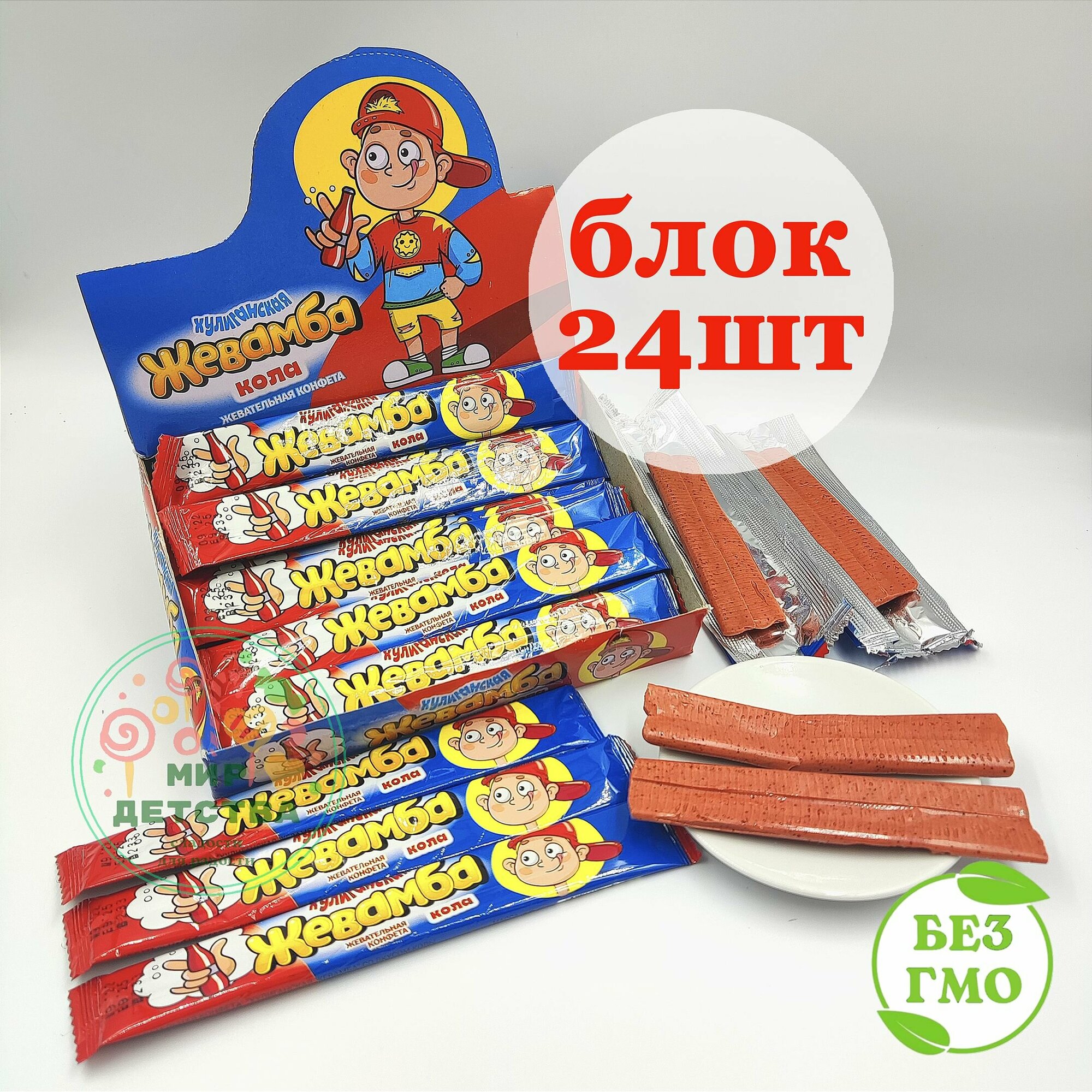 Жевательная конфета хулиганская жевамба Кола (блок 24шт по 12гр) Канди Клаб со вкусом колы. Карамель сладости набор в подарок на праздник, 8марта, 23 февраля, Новый год и день рождения