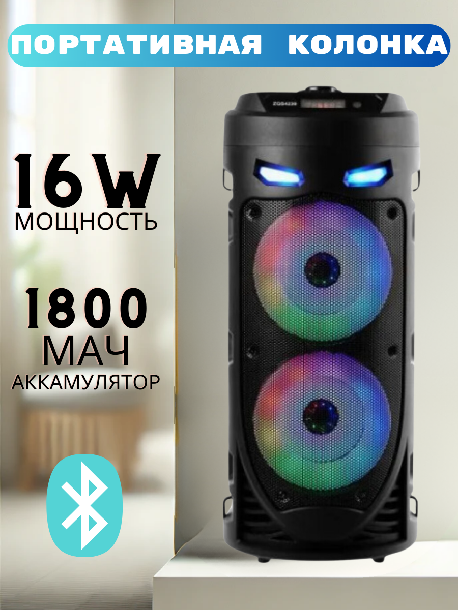 Портативная караоке колонка с поддержкой bluetooth