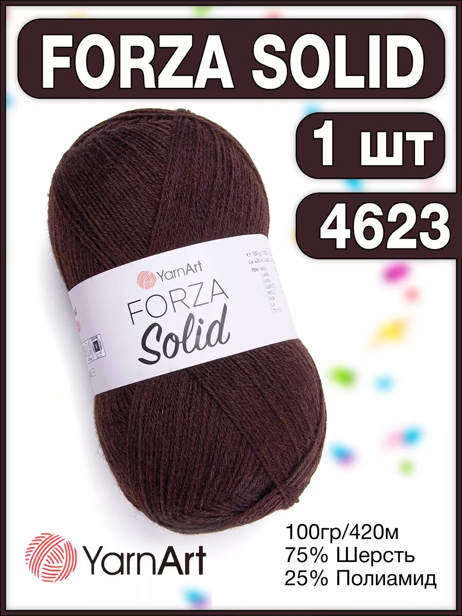 Пряжа носочная Forza Solid 4623, 100г/420м - 1 шт