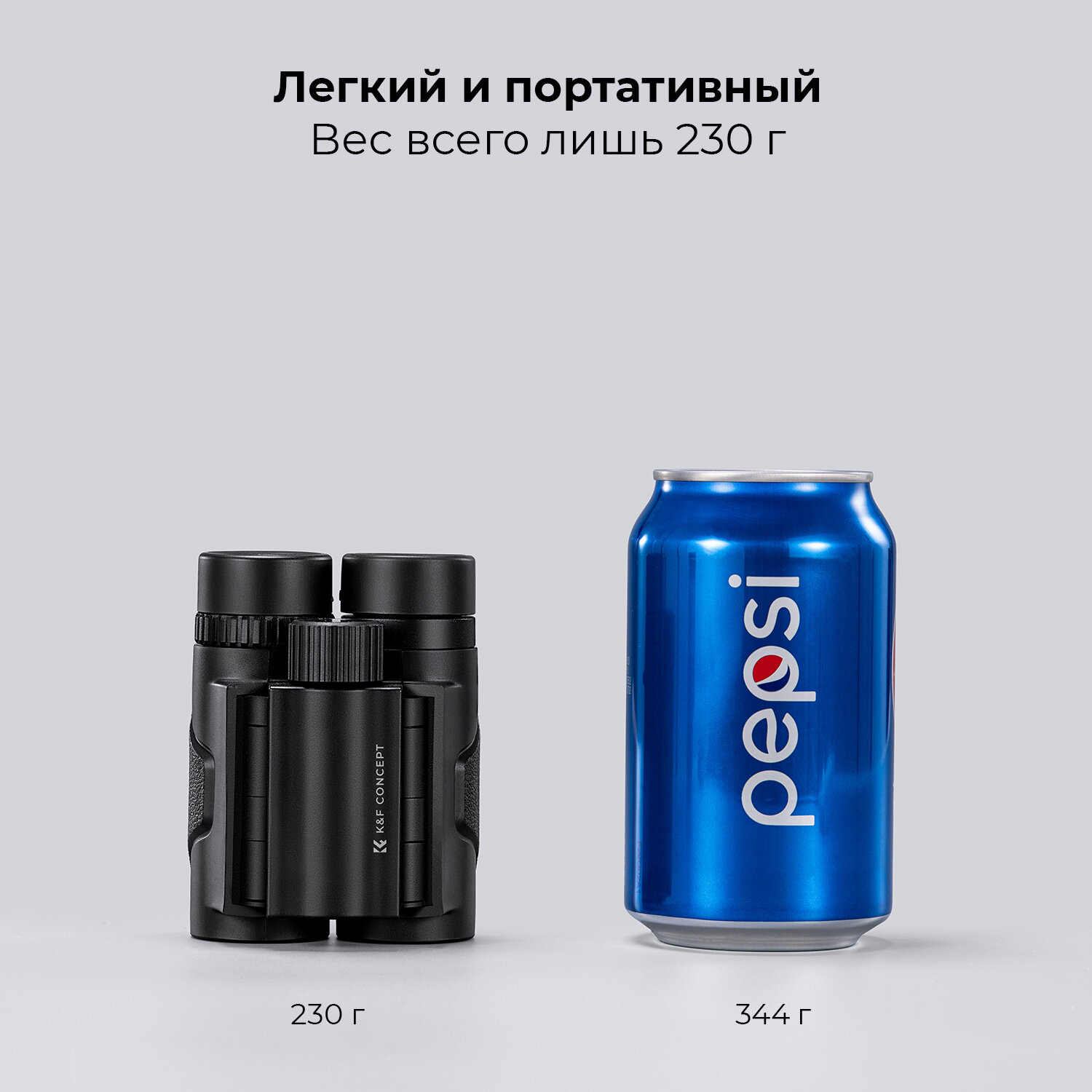 Бинокль K&F Concept 8x21 HD KF33.069 — фото 1