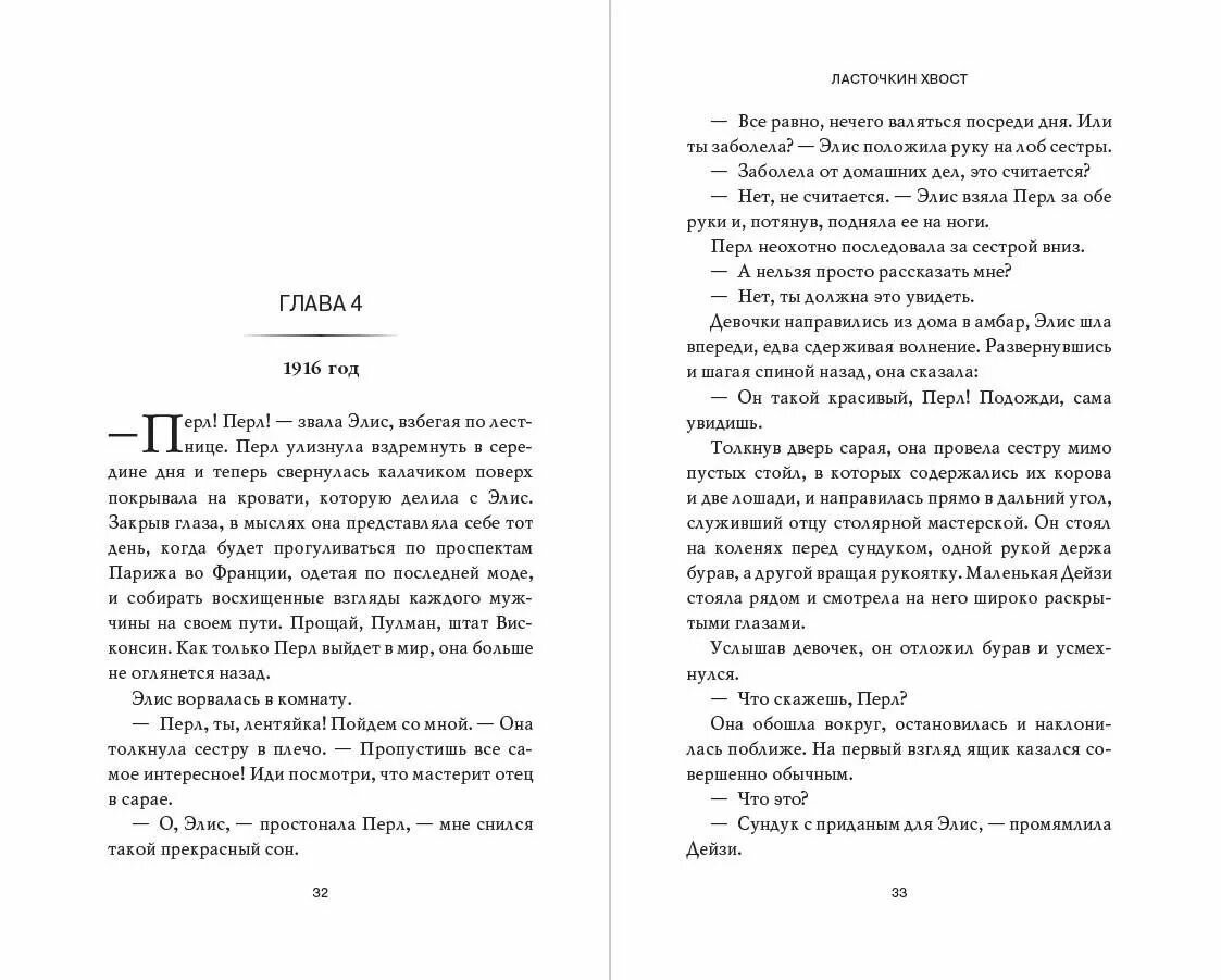 Ласточкин хвост — фото 1