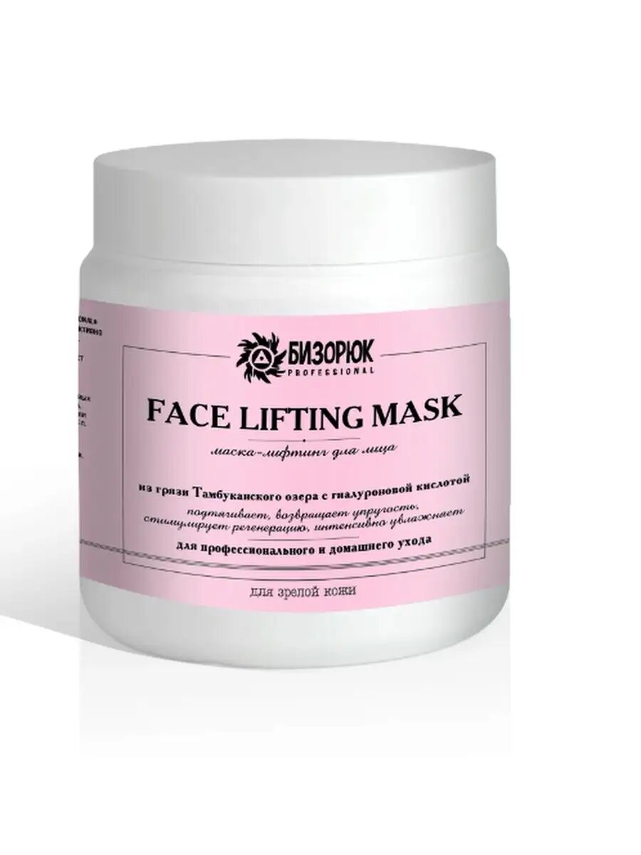 Маска-лифтинг для лица для сухой и зрелой кожи, 500 мл