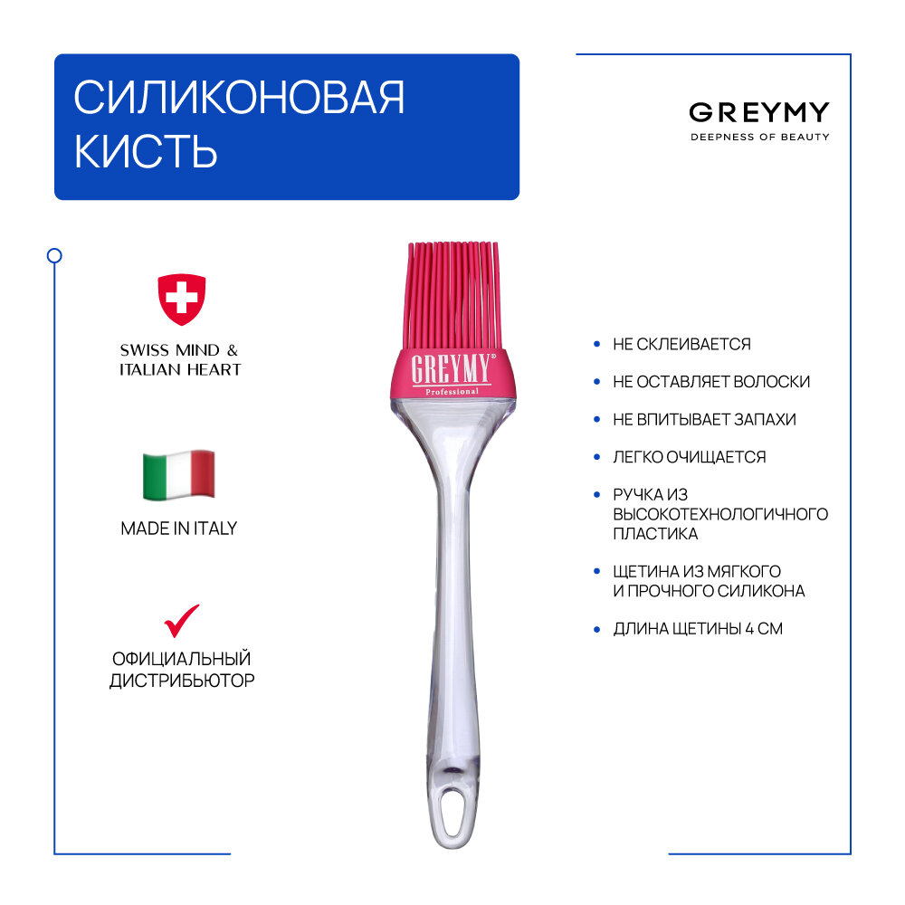 Силиконовая кисть