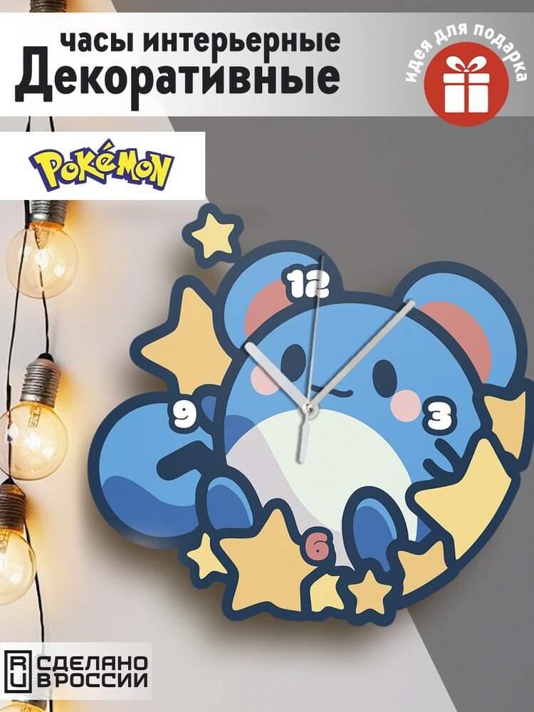 Настенные фигурные часы УФ в форме "аниме покемон (пикачу, сквиртл, бульбазавр, чармандер) - 501"