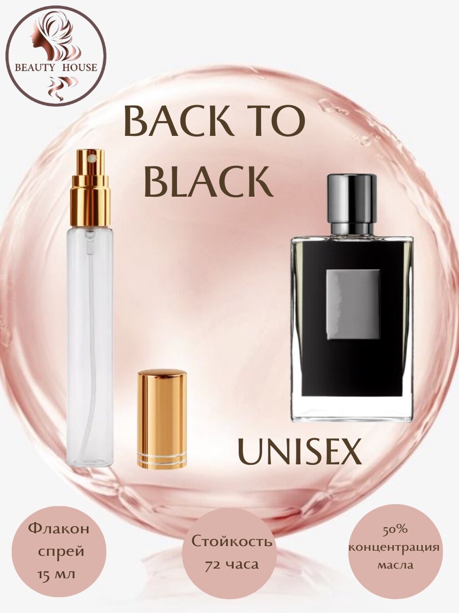 Духи масляные Back To Black Aphrodisiac спрей 15 мл унисекс, восточные, древесные