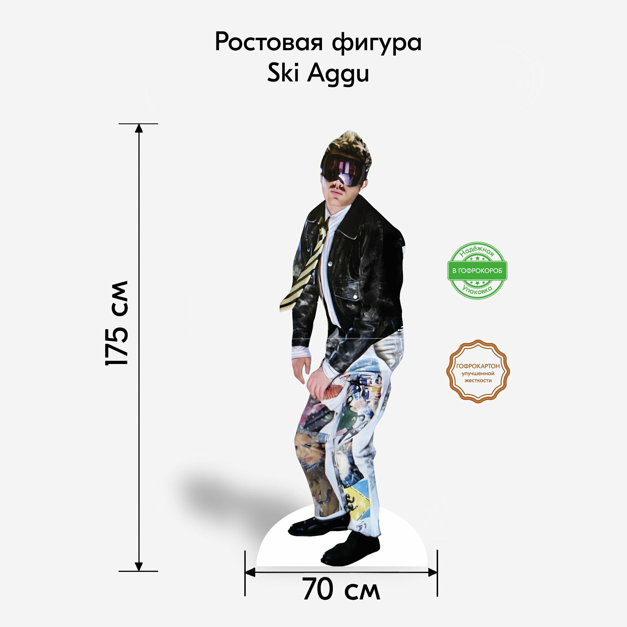 Аксессуар для фотосессий, Indoor-ad, Ski Aggu ростовая фигура