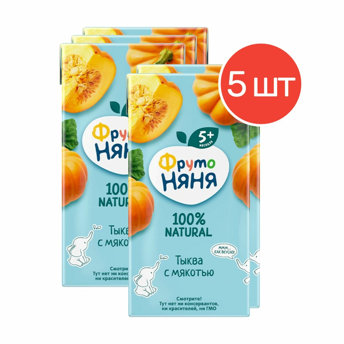 Нектар ФрутоНяня из тыквы с мякотью, с 5 месяцев 200 мл 5 шт