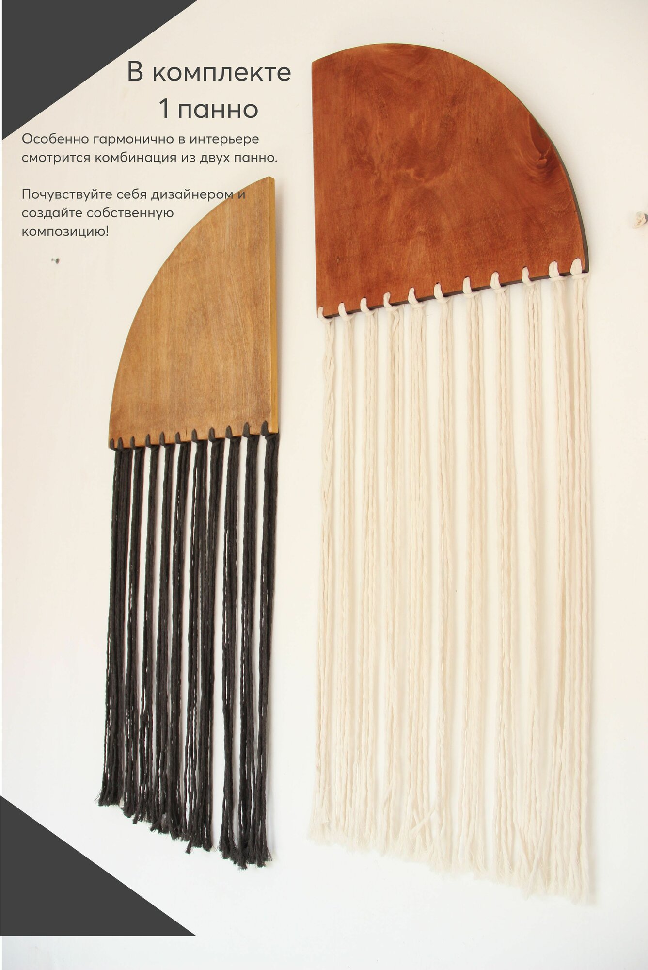 Панно из дерева с нитками макраме Фрэнт цвет Яшма Айвори в стиле бохо бренд Декорница