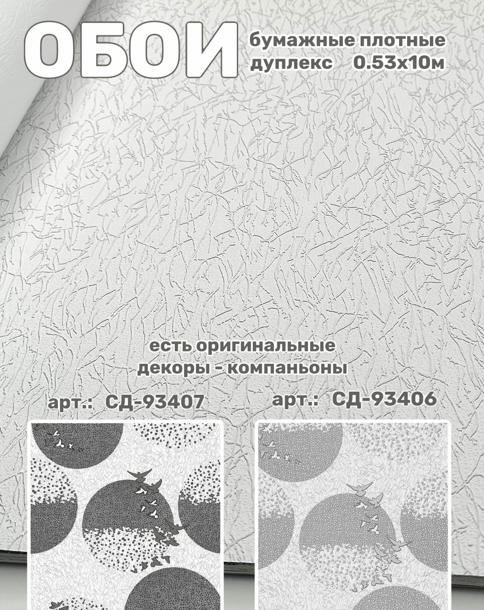 Обои бумажные дешёвые для комнаты, светлые, однотонные, плотный дуплекс, 0,53х10м.