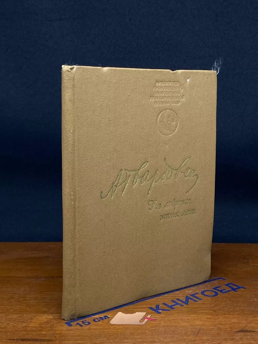 Книга. Из лирики этих лет 1976 (2040982126334)
