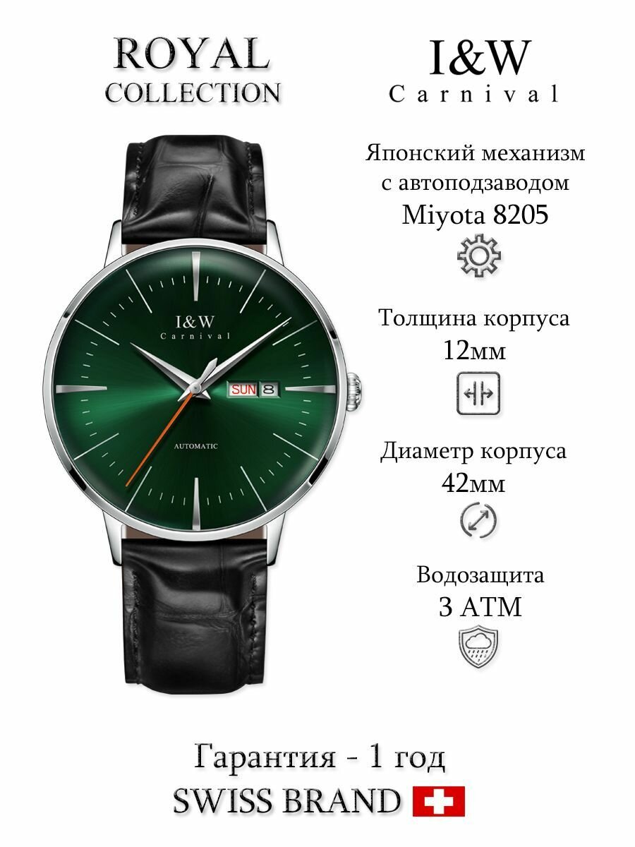 Наручные часы ROYAL COLLECTION