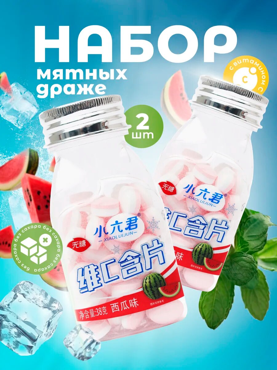 Конфеты мятные для свежего дыхания без сахара