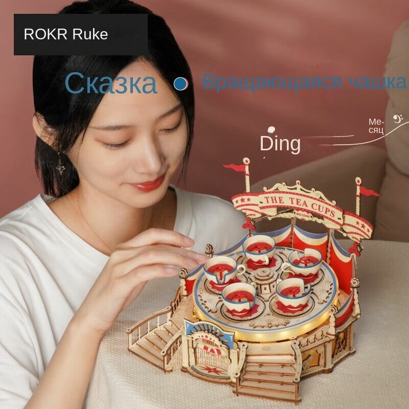 Музыкальная шкатулка ROKR Secret Kingdom Музыкальная шкатулка виолончель строительный блок в сборе Модель игрушки для взрослых, Фигурки, светло-коричневый, color8a875b0ccd3b,280,1askufd123314b5f2 YZ