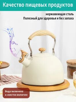 Свисток для чайника