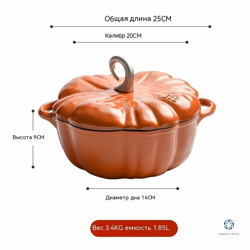 Чугунный тыквенный горшочек,20CM