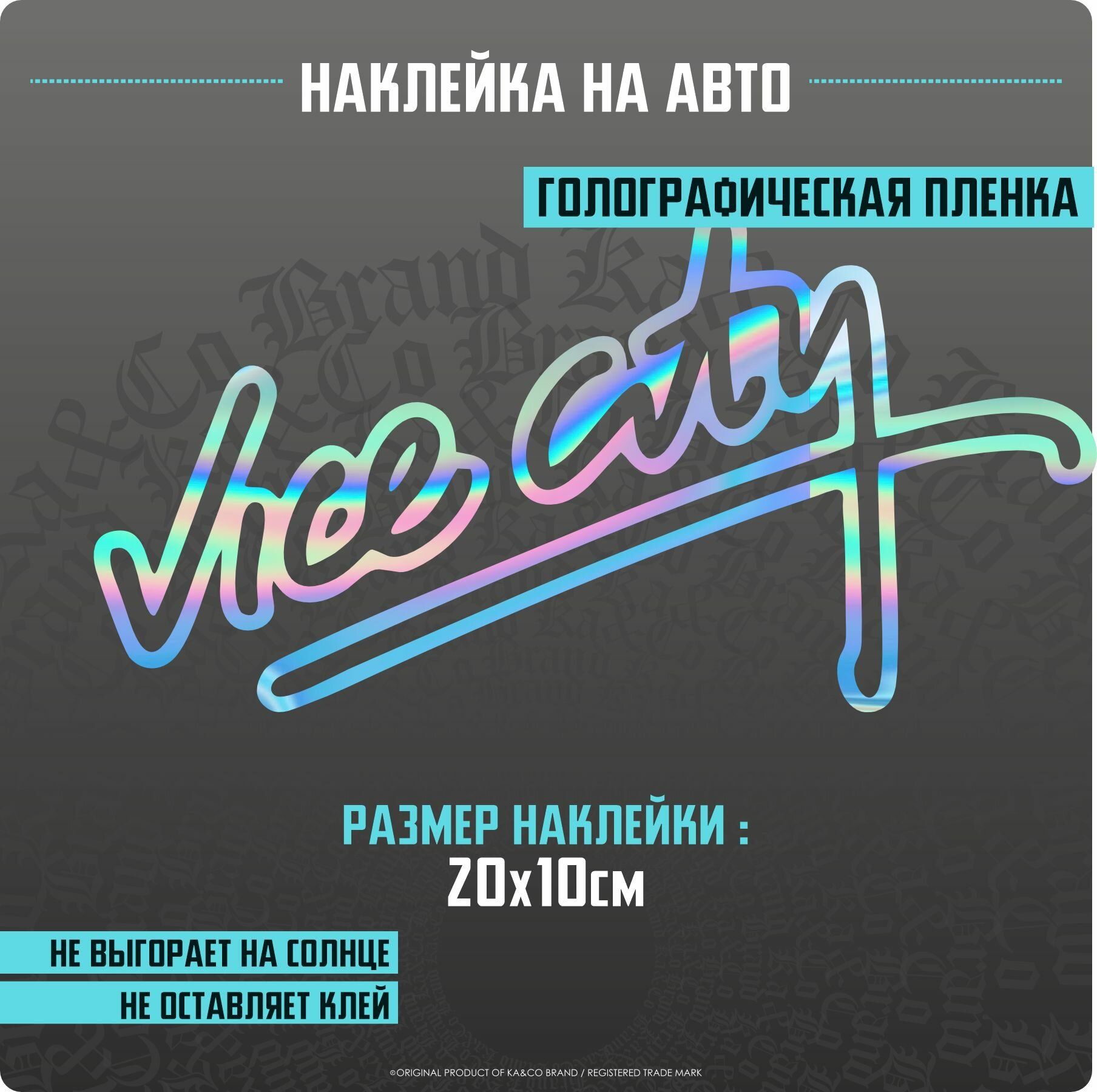 Наклейка на авто стикер Vice City