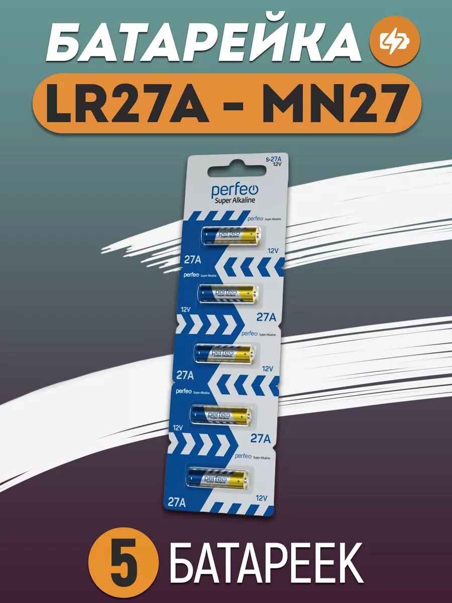 Щелочная батарейка LR27A MN27 12v