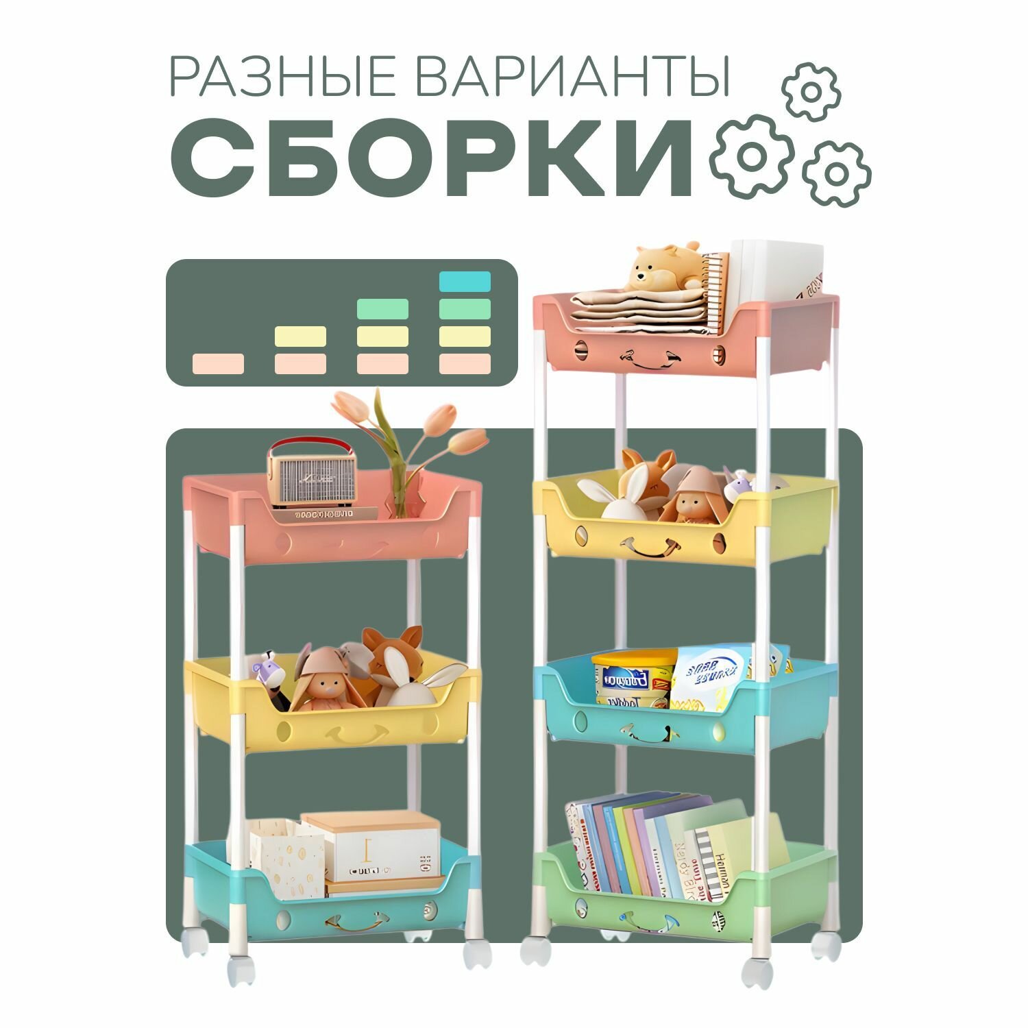 Стеллаж для игрушек — фото 1