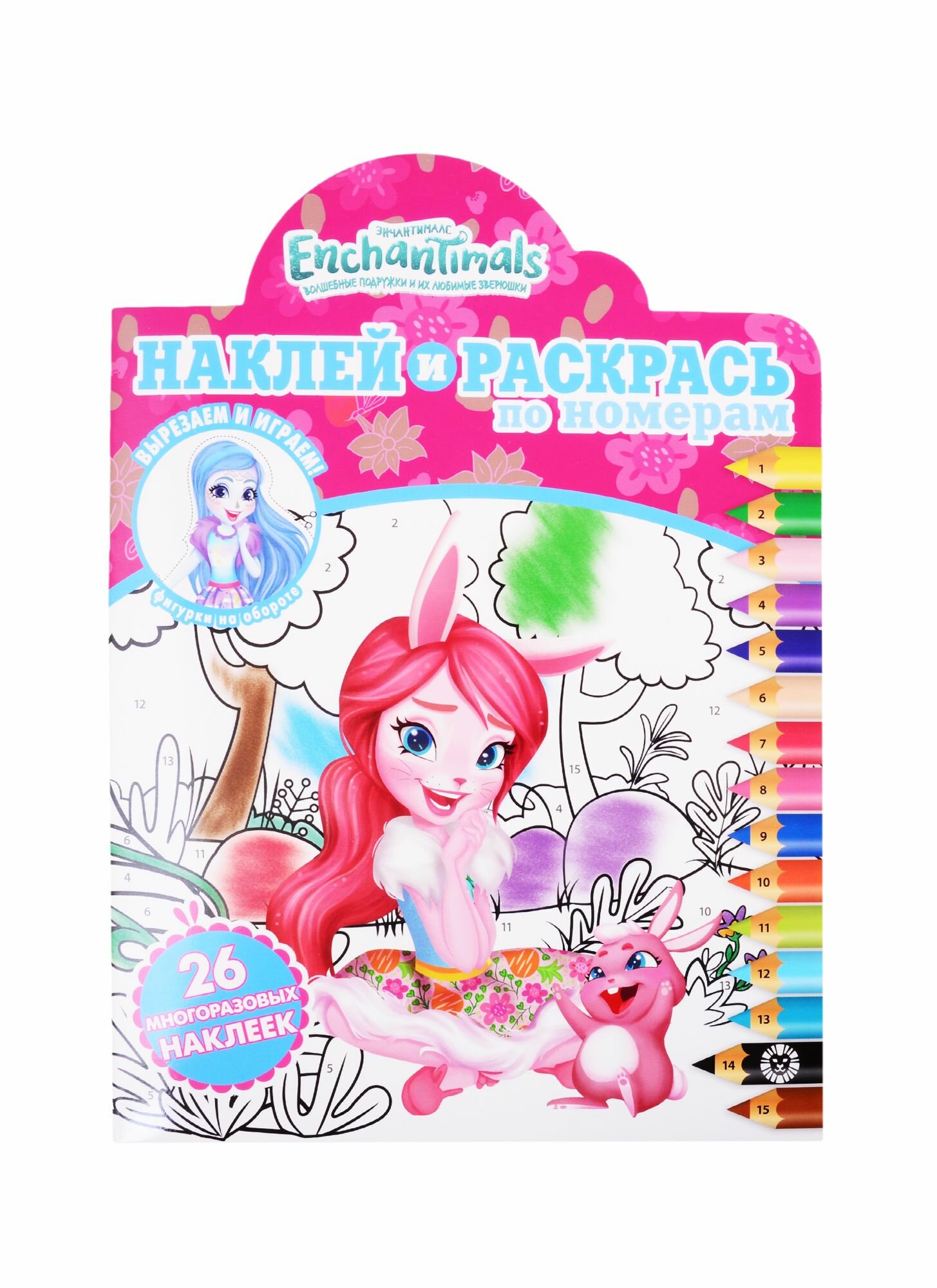 Наклей и раскрась по номерам "Энчантималс"