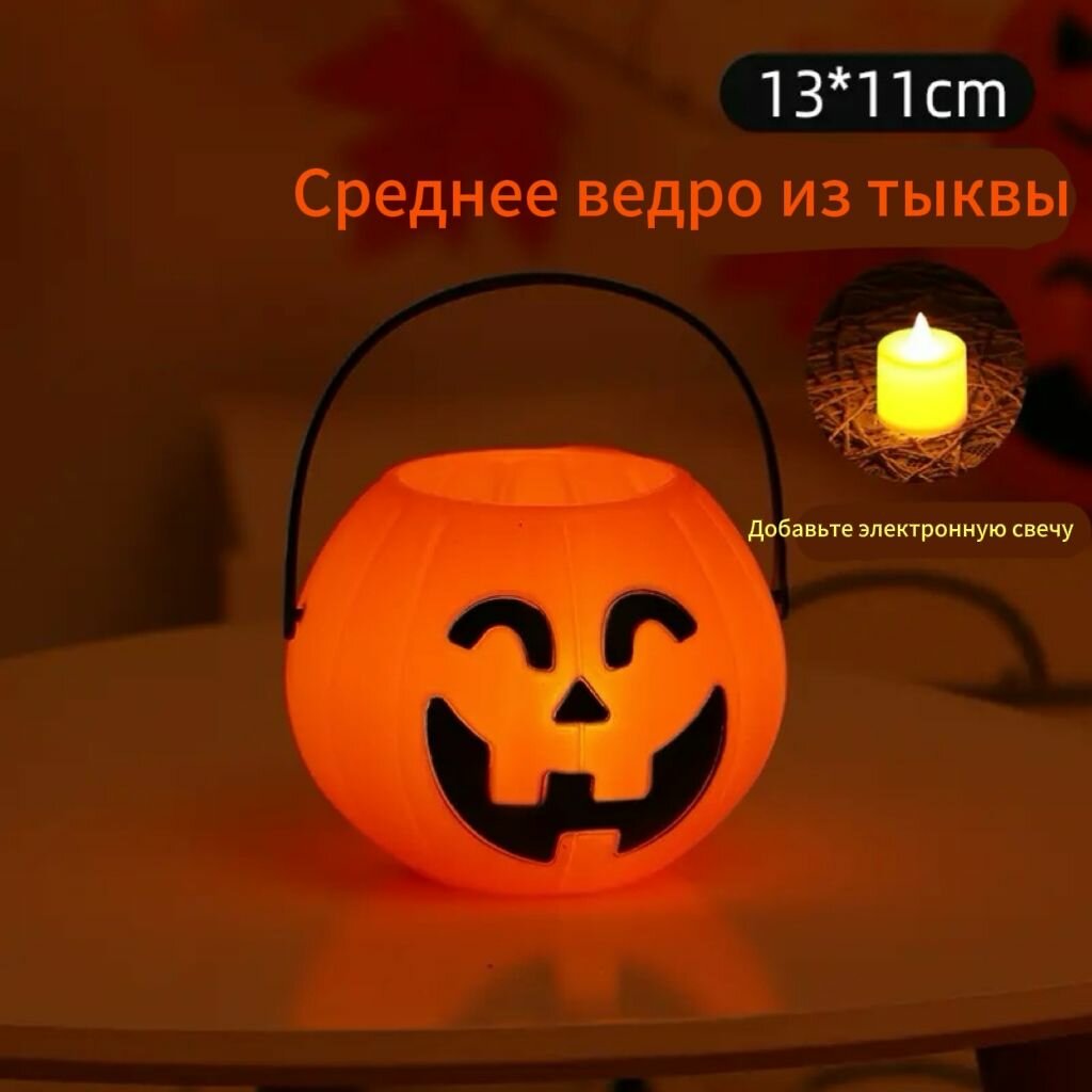 Декоративное ведро для конфет на Хэллоуин с тыквой, 2 шт, 13x11 см, экологичный пластик, для праздничного декора и сбора сладостей