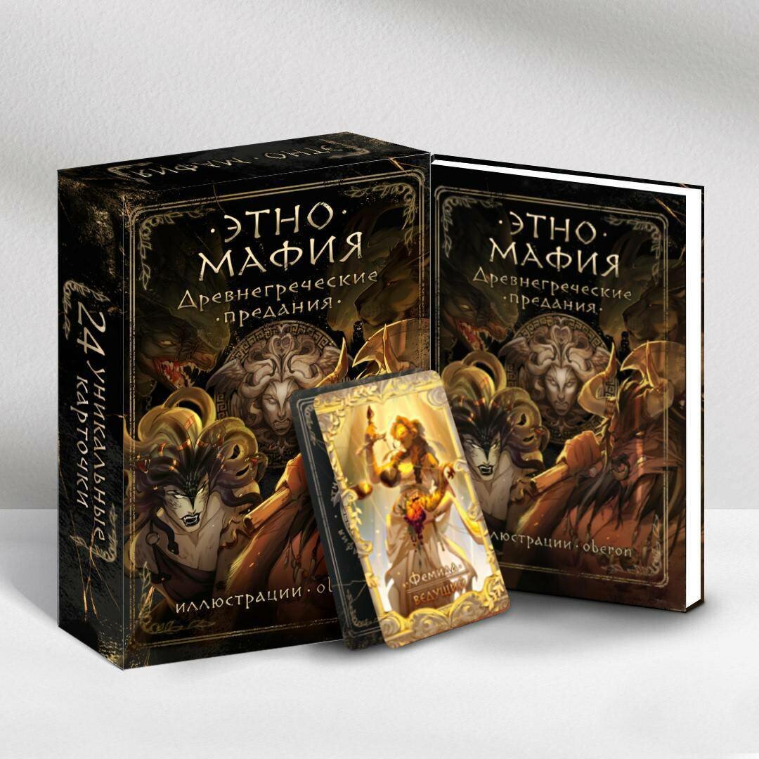 Древнегреческие предания .