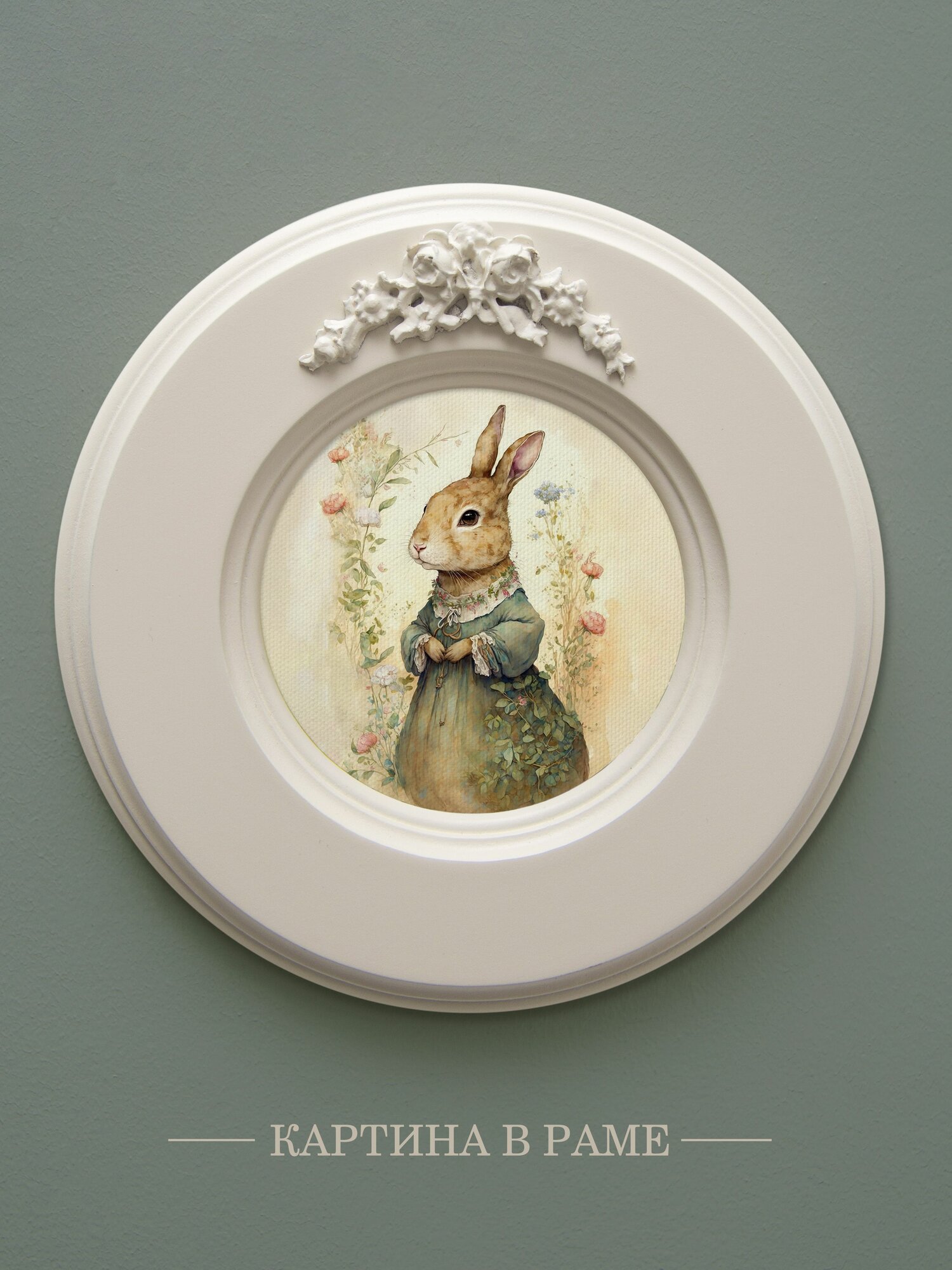 Мини-картина настольная / настенная в круглой раме 17,5 см