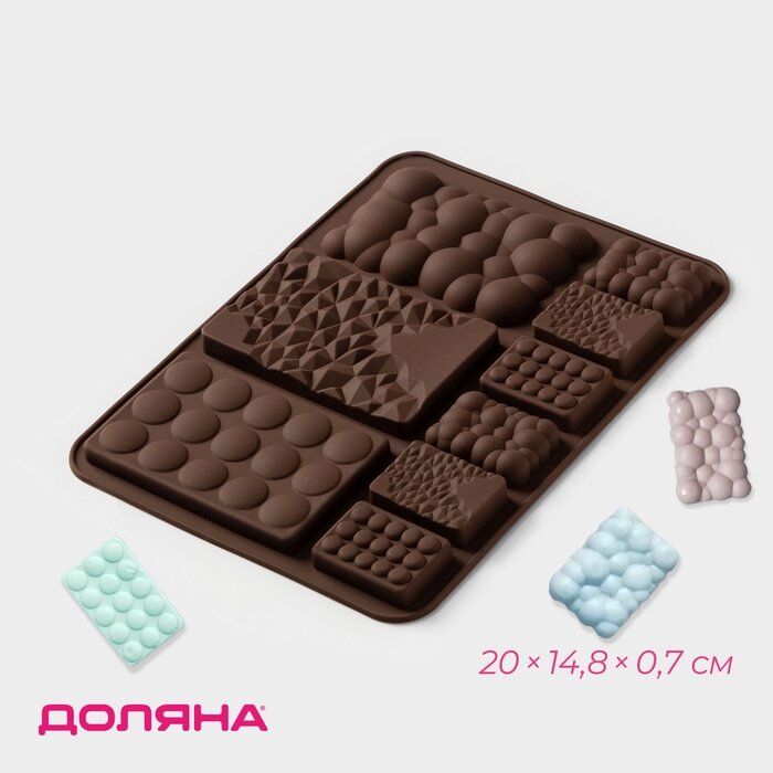 Форма для шоколада Доляна Шоколадное ассорти, силикон, 20×14.8×0.7 см, 9 ячеек, коричневая