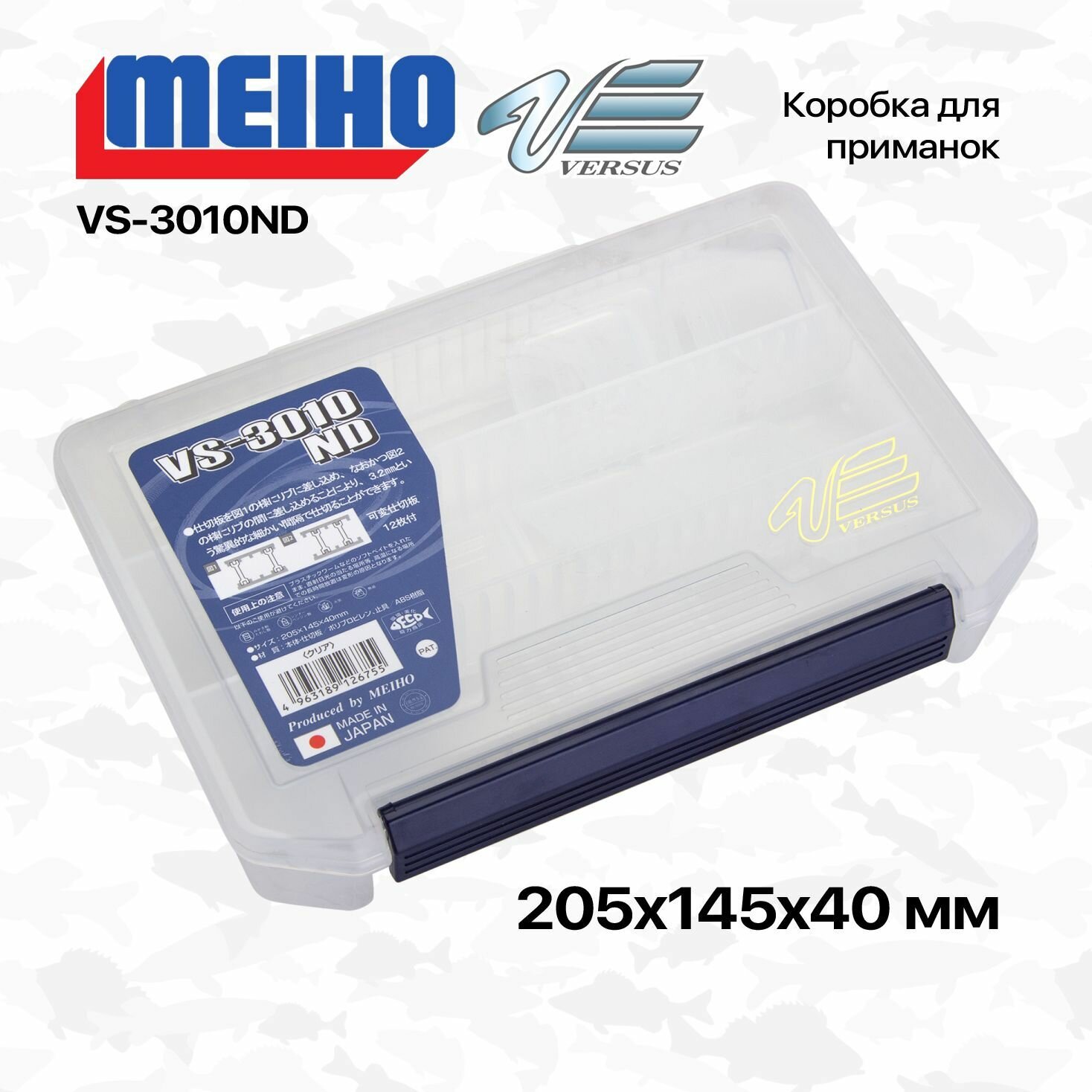 Коробка рыболовная Meiho Versus VS-3010ND Clear 205x145x40