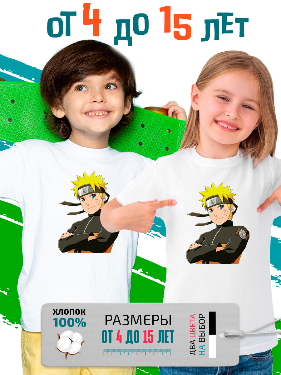 Футболка детская Наруто Naruto