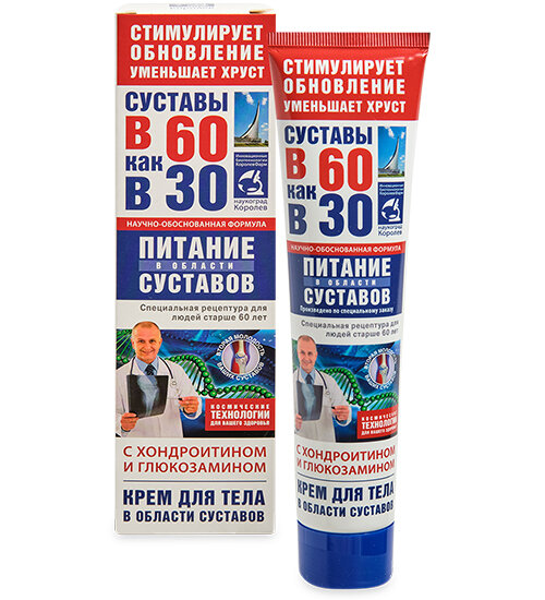 Хондроитин (глюкозамин) крем для тела В 60 как в 30 125мл GL-15/08 113-851254