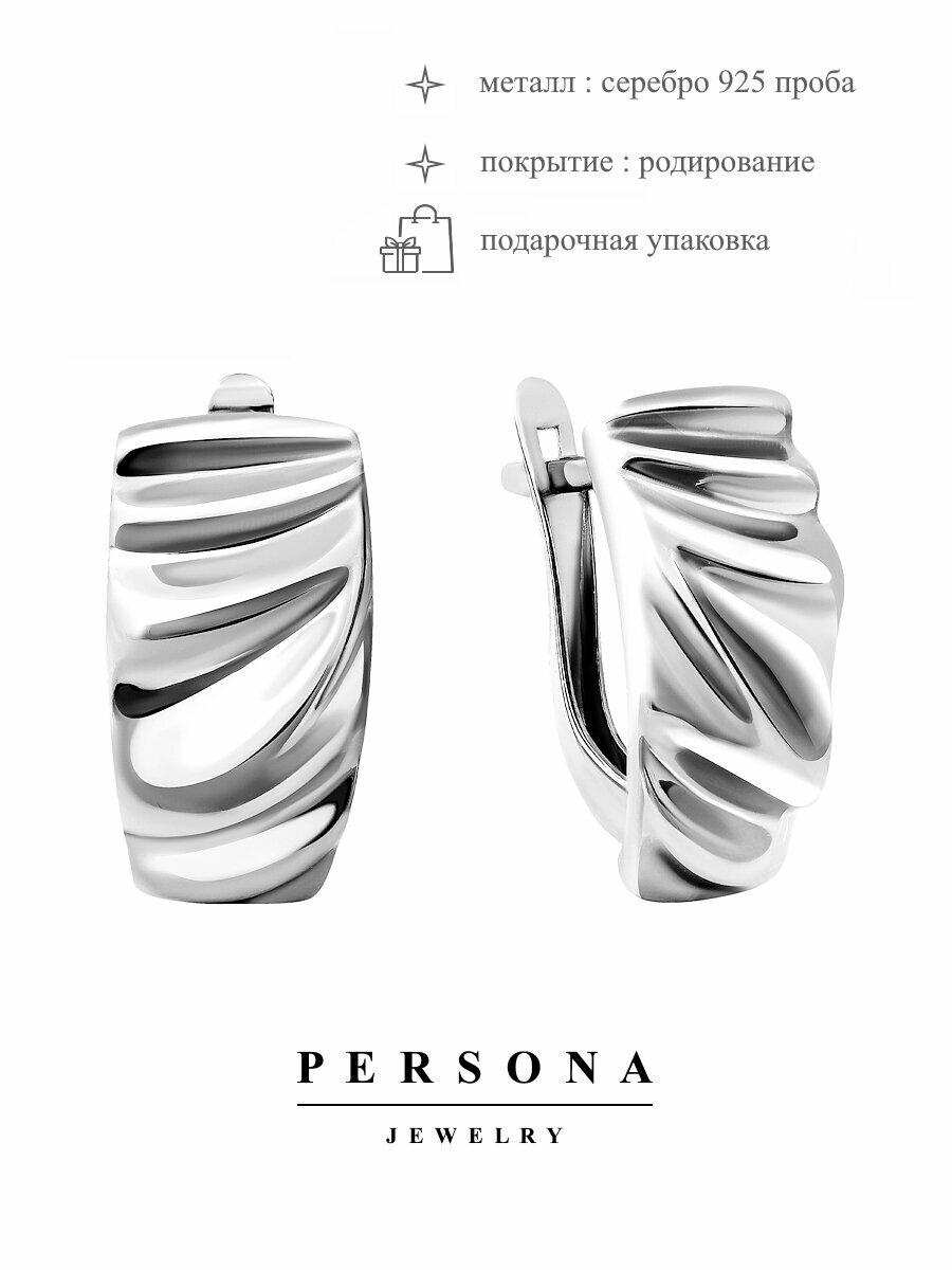 Серьги, серебро, 925 проба, родирование