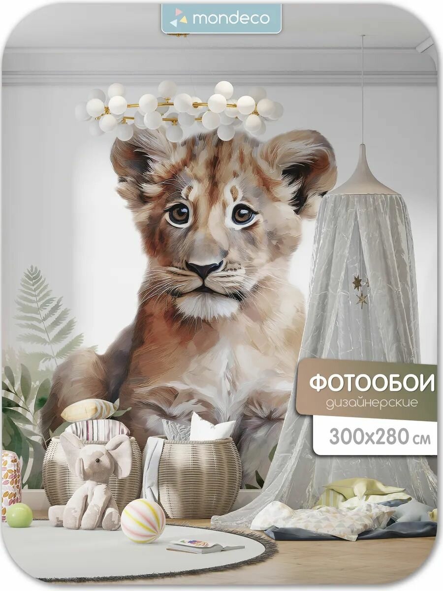 Фотообои Лев 300х280 в детскую флизелиновые Mondeco