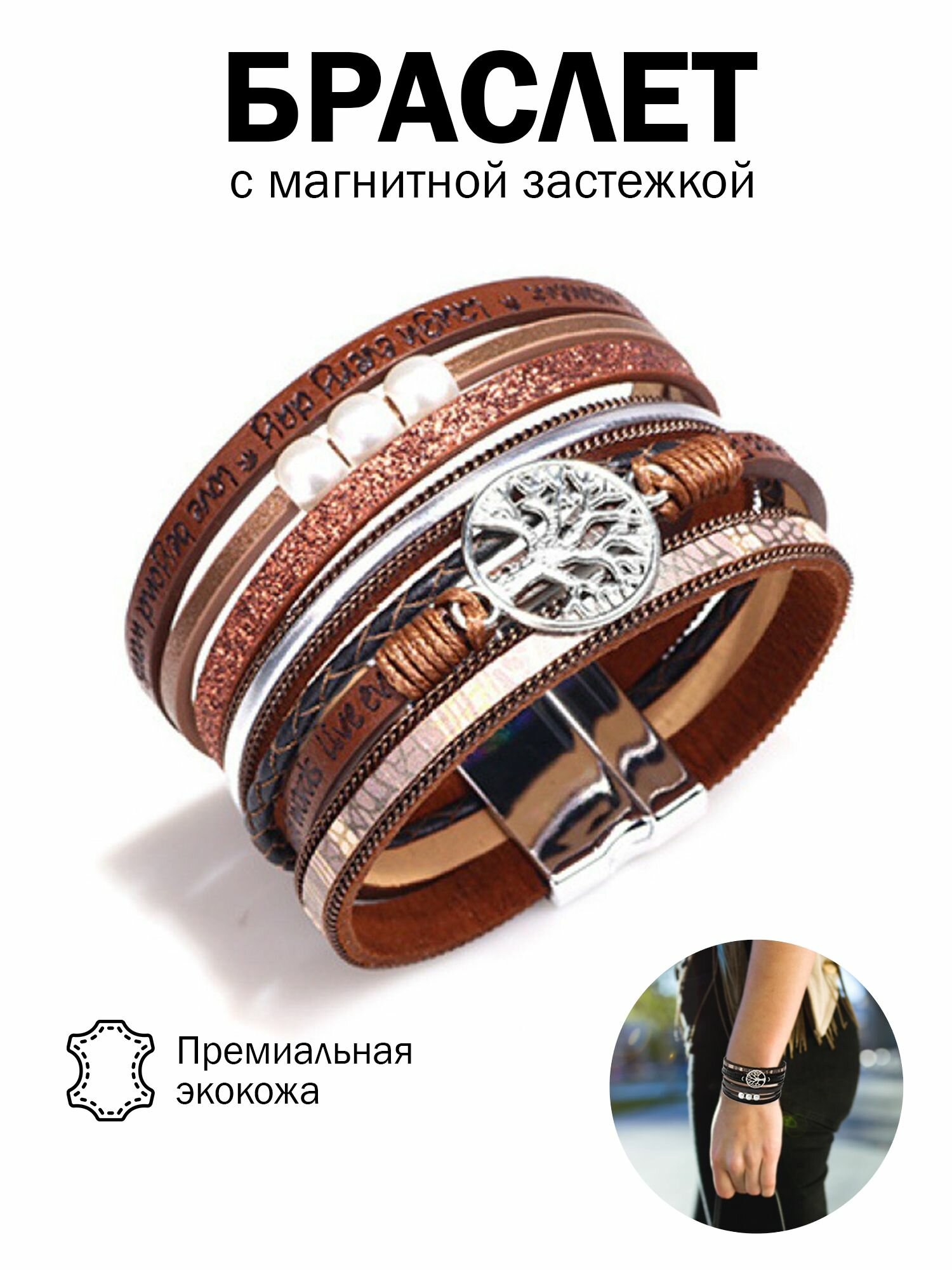 Браслет, металл, дерево, жемчуг имитация