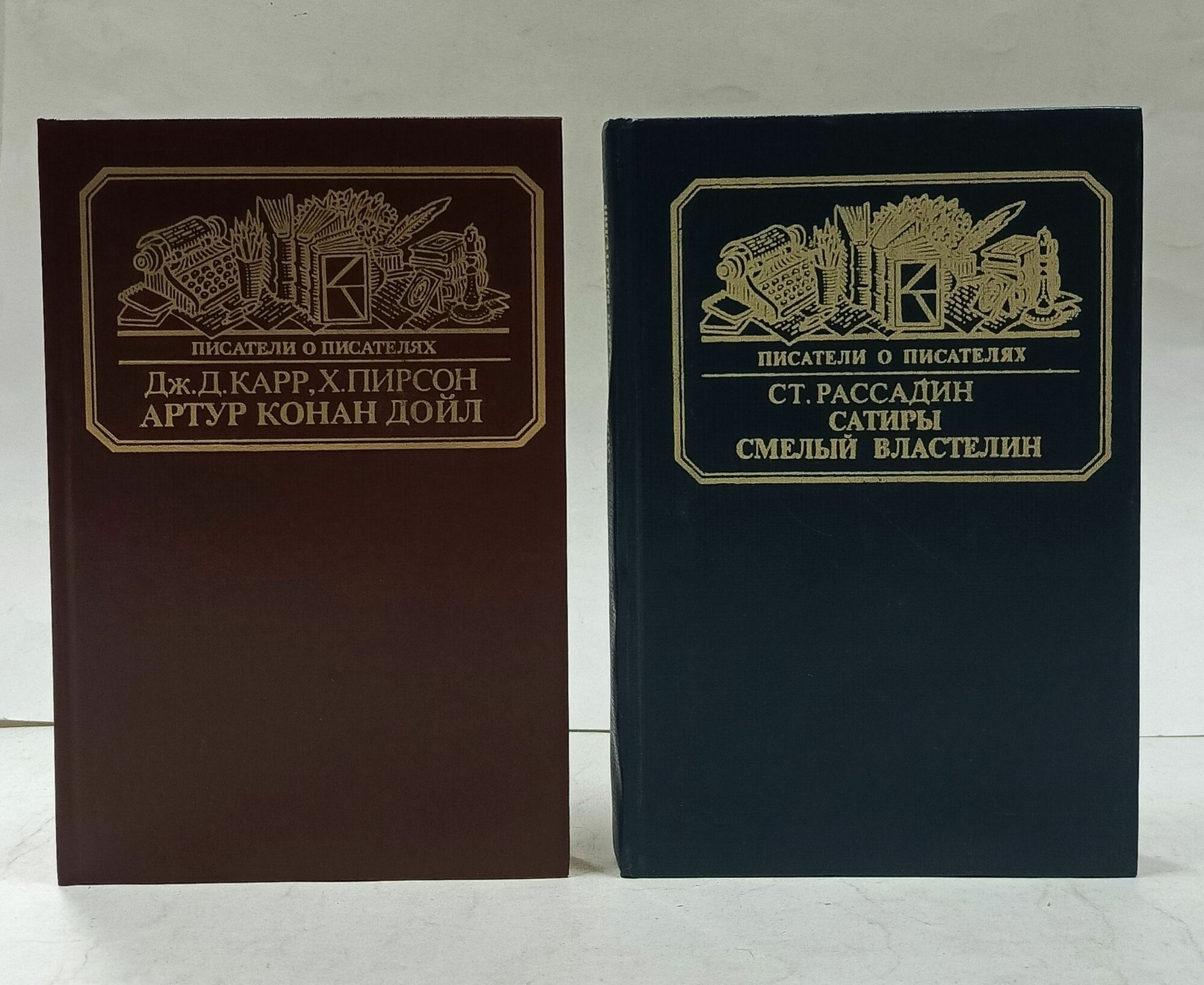 Серия "Писатели о писателях" (комплект из 2 книг)