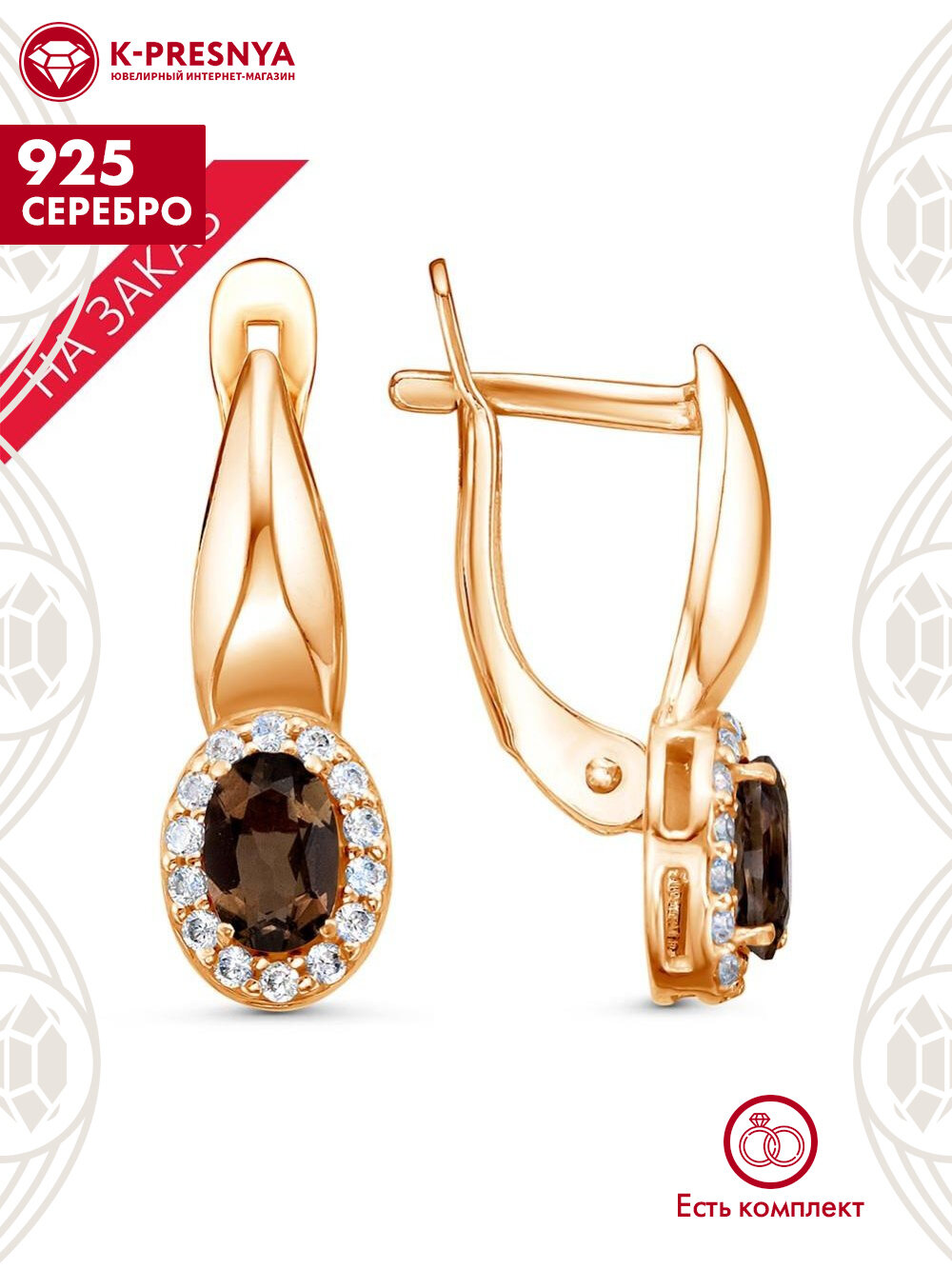 Серьги