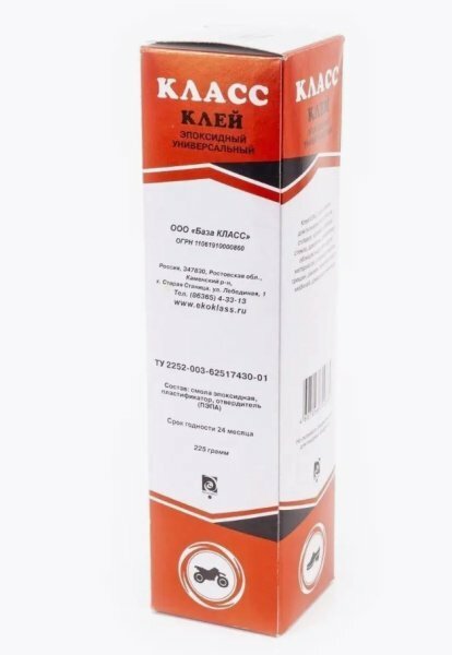 Клей ЭДП класс 225гр(3132)