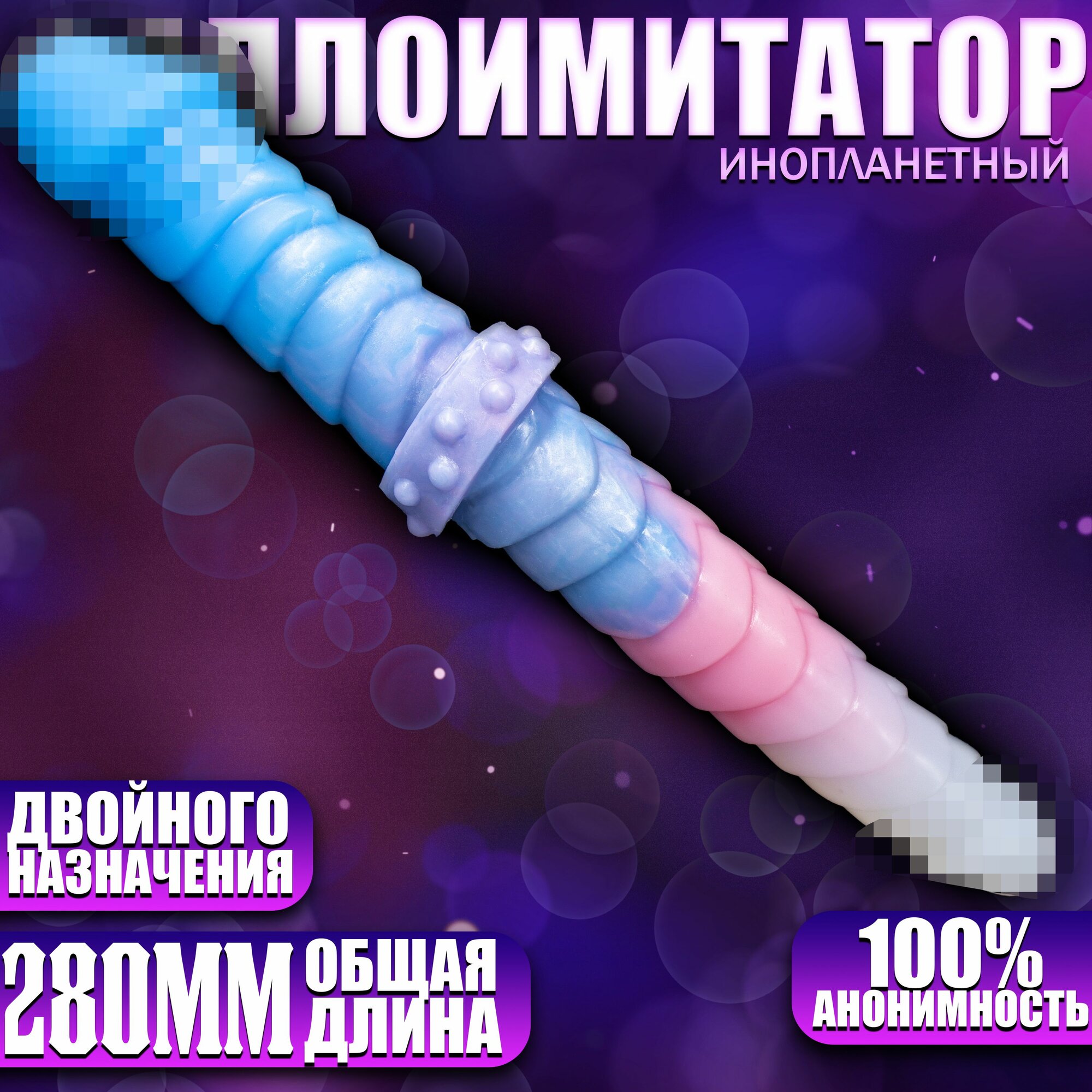 Двухсторонний фаллоимитатор - Авенус, белый, розовый, синий, силиконовый