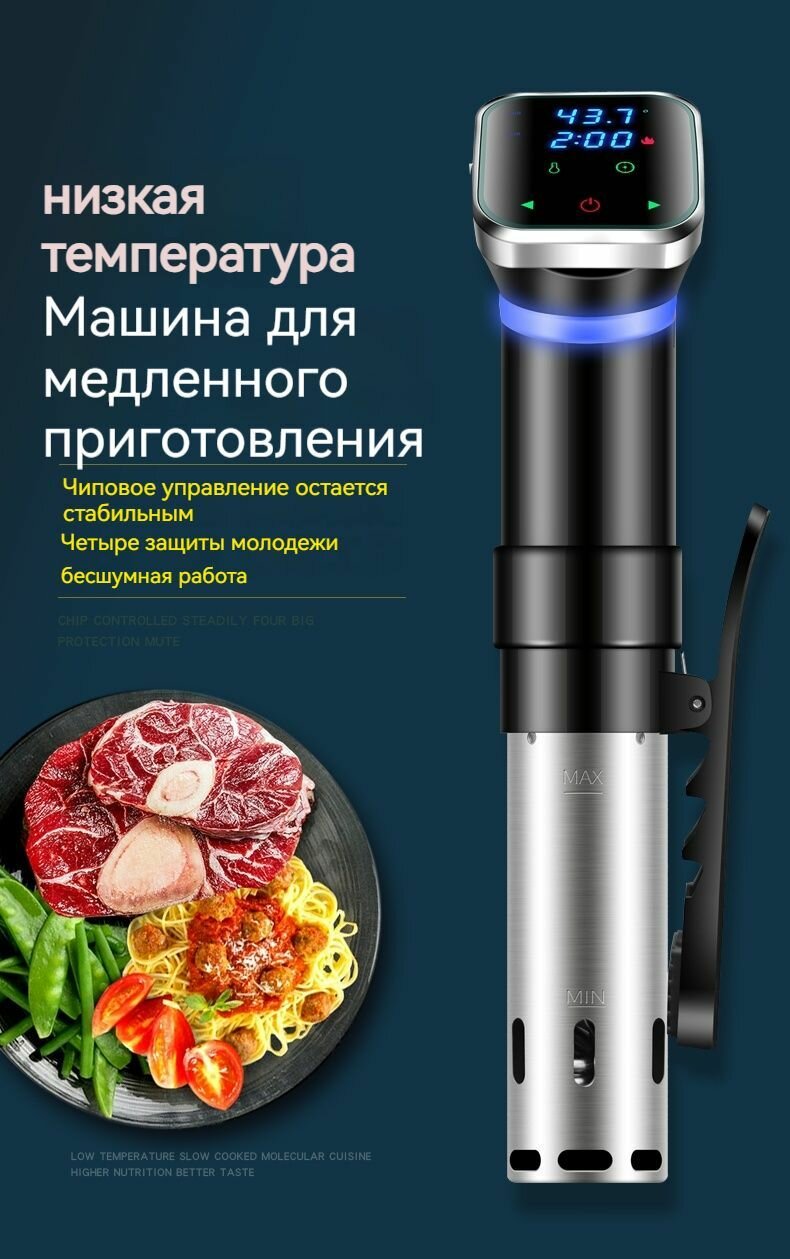 Су-вид Сувид погружной, Погружной термостат, Медленноварка, Су-вид-null-MIN