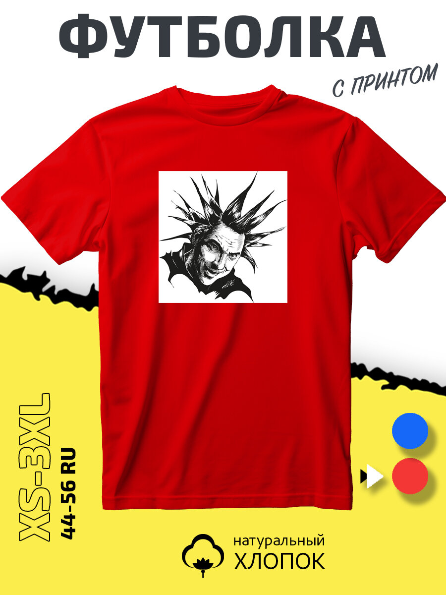 Футболка Король и шут Горшок