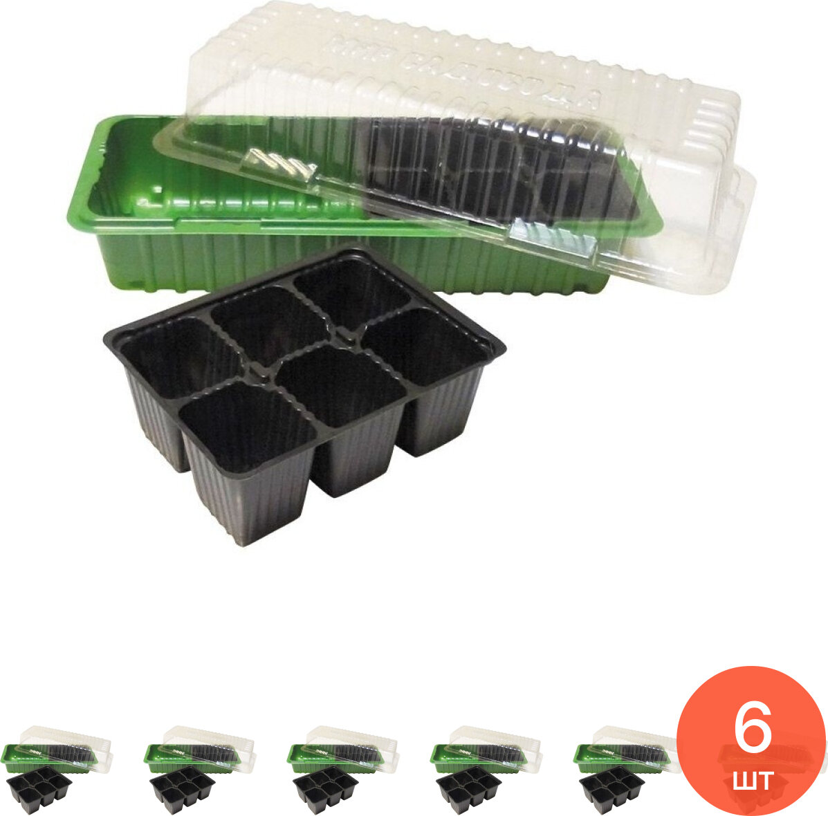 Мини парник с крышкой, 2 вставки, из полистирола, 39х16х6см, 12 ячеек / товары для рассады (комплект из 6 шт)