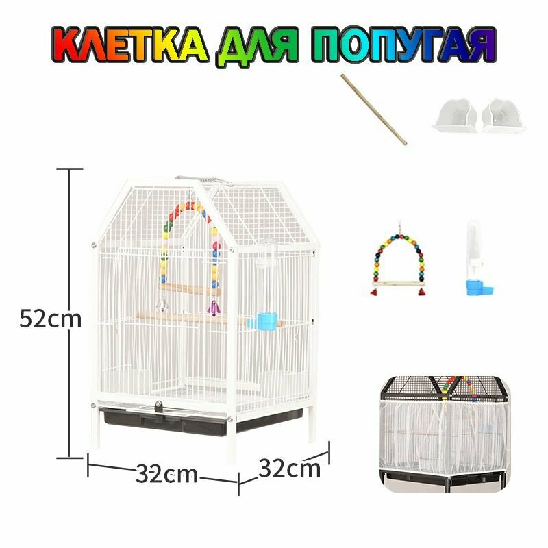 Клетка для попугая