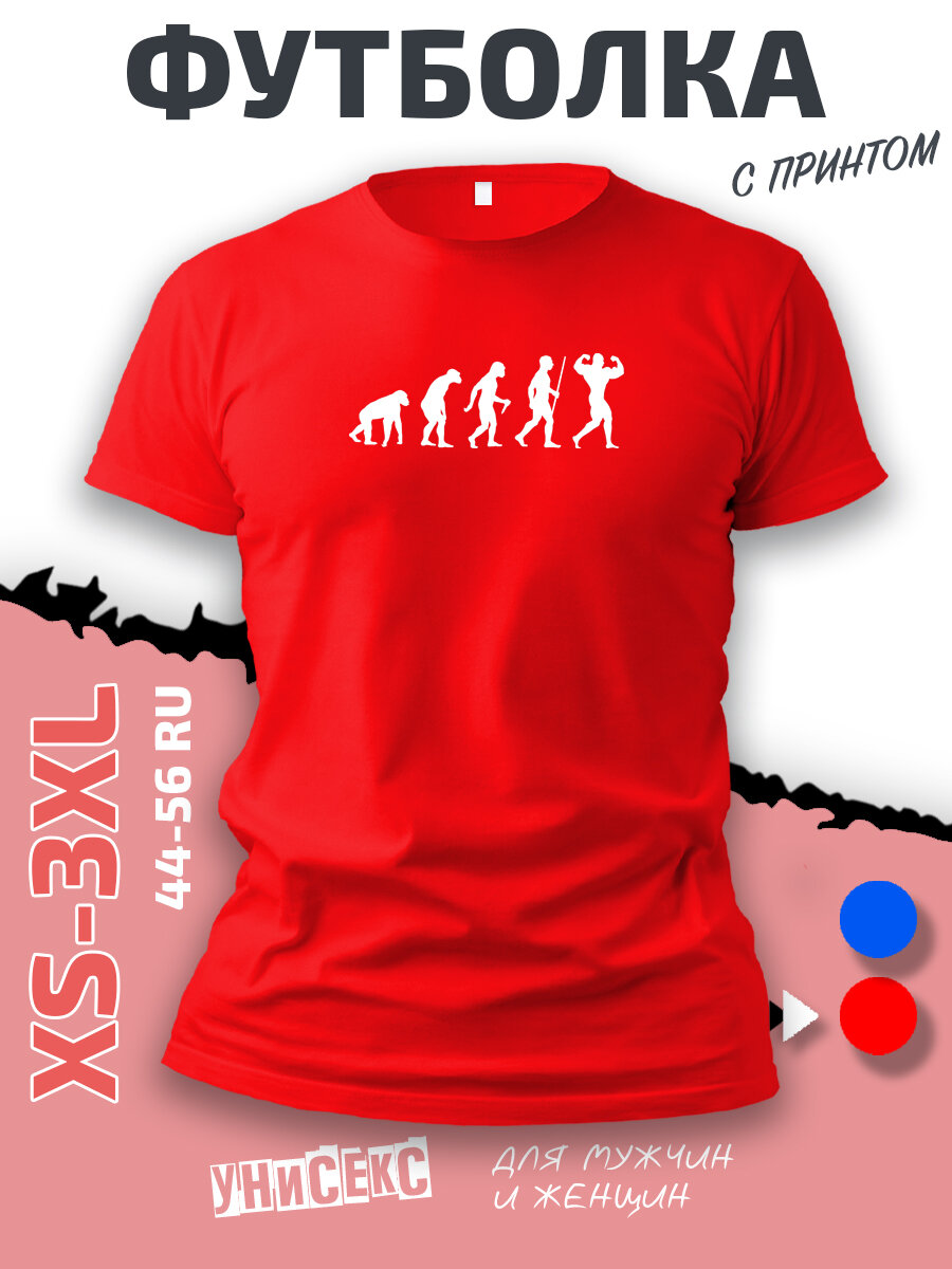 Футболка эволюция бодибилдинг