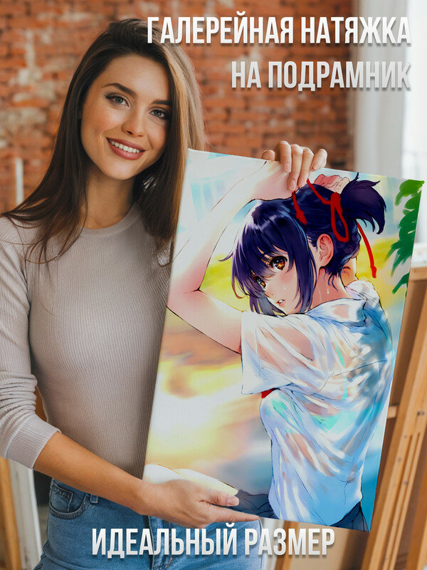 Большая картина на подрамнике - Постер 40х30см аниме Твое имя девушка Мицуха