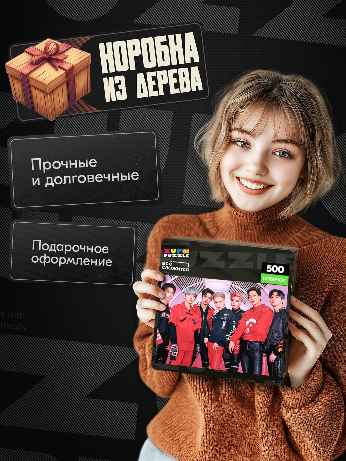 SuperM 500 деталей Новичок — фото 1