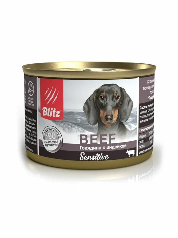 Консервированный влажный корм BLITZ Sensitive Dog для собак Говядина с индейкой. Гипоаллергенный, 24 шт по 200 г