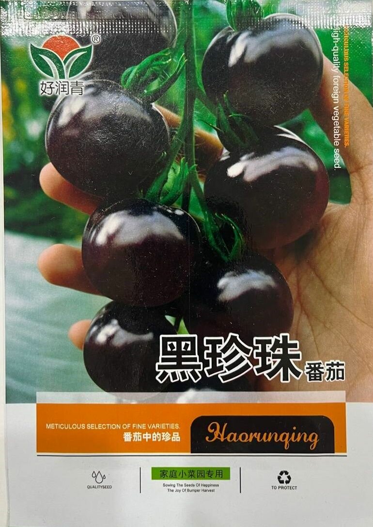 Семена китайского томата Чёрный жемчуг
