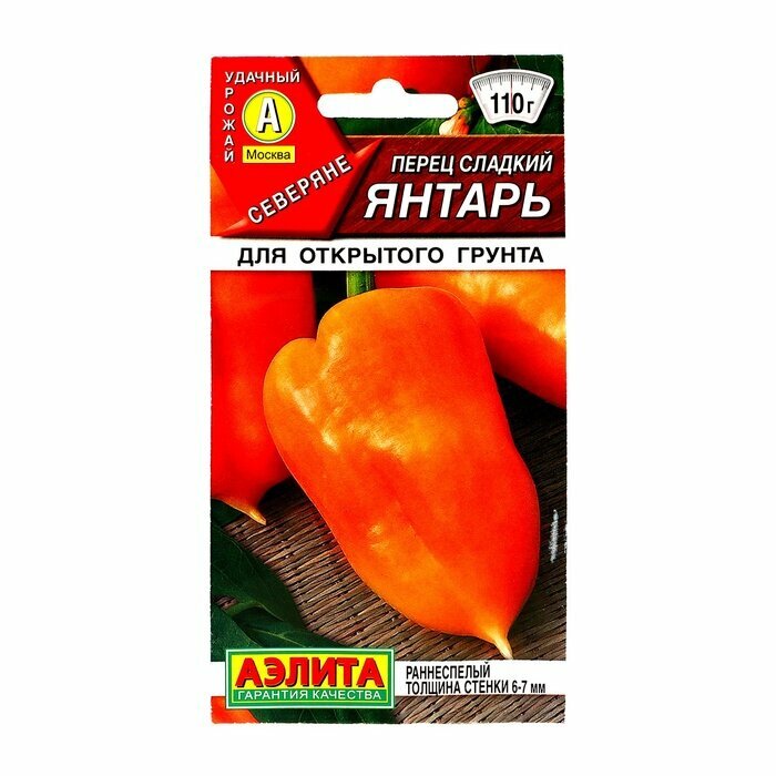Семена Перец «Янтарь», сладкий, 0.3 г, «аэлита»