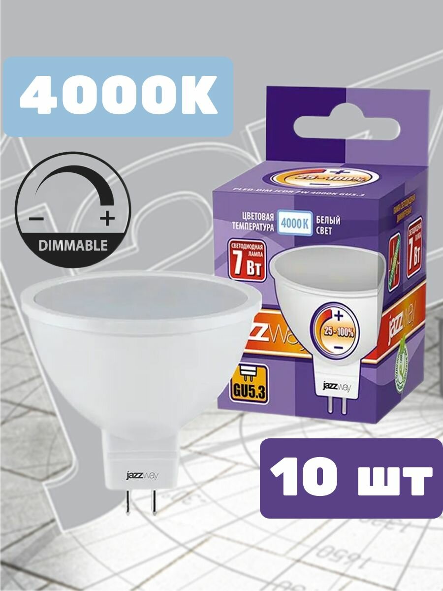 Лампочка светодиодная диммируемая 7 Вт, 10 шт, 4000К, GU5.3, 540лм, MR16, 220-240В PLED-DIM JCDR JazzWay 1035431