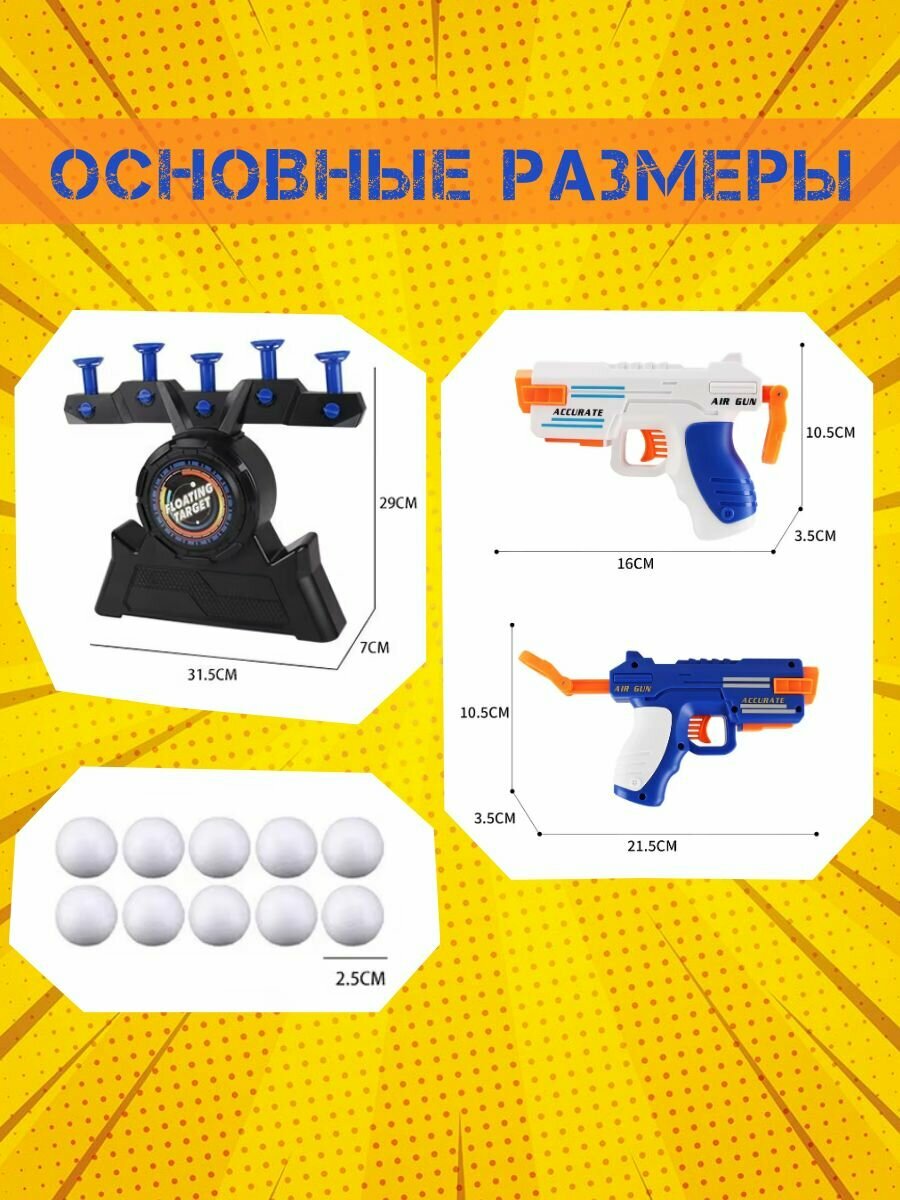 Игрушечное оружие — фото 1